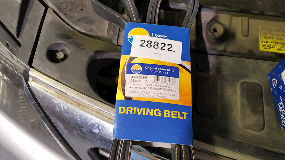 252122F010 ПРИВОДНОЙ РЕМЕНЬ L=250.3СМ KIA HYUNDAI | Запчасти на DRIVE2