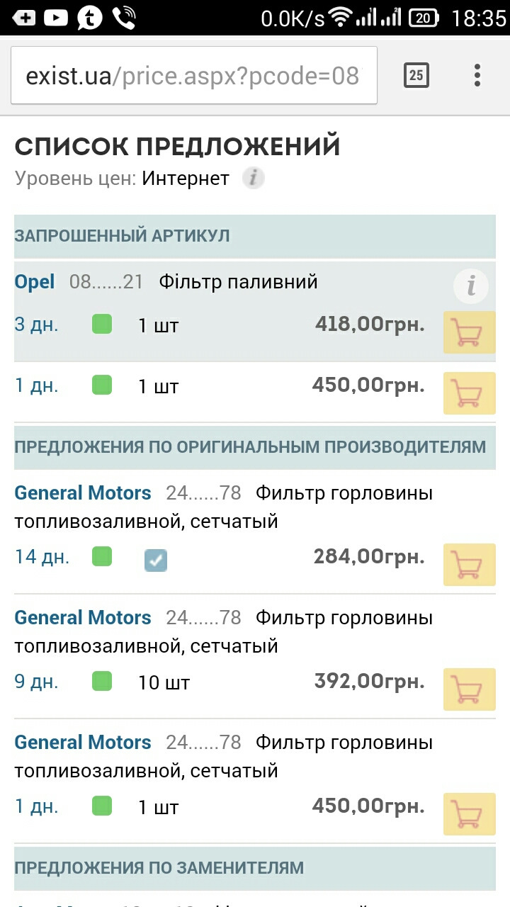 Подготовка к удалению P0090. OPC. — Opel Vectra C OPC, 2,8 л, 2006 года ...