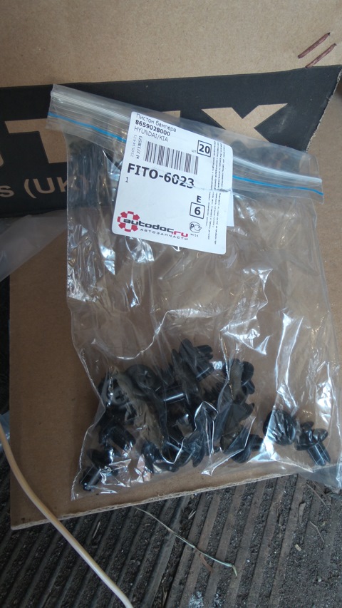 8659028000 Клипса KIA HYUNDAI | Запчасти на DRIVE2