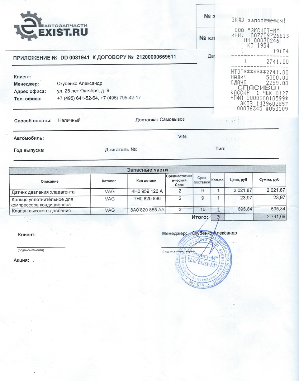 Пять дней без климы, УЖАС!))) — Audi A4 (B8), 1,8 л, 2008 года | визит ...