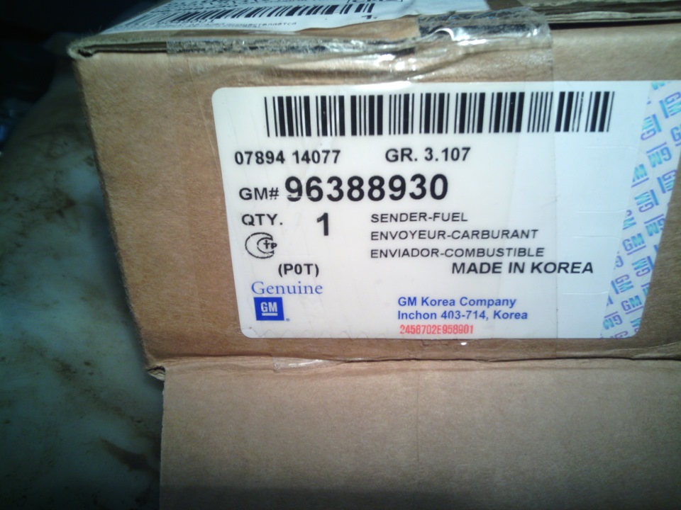 96388930 Датчик уровня топлива GM | Запчасти на DRIVE2