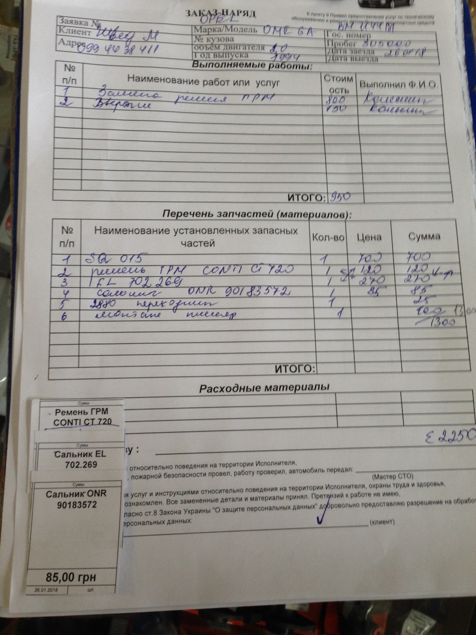 90183572 Сальник двигателя 31x50x8 GM | Запчасти на DRIVE2