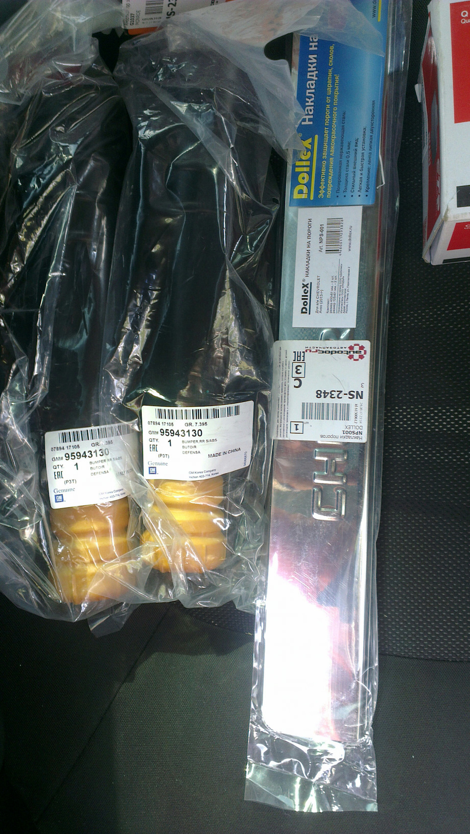 95943130 Демпфер амортизатора GM | Запчасти на DRIVE2