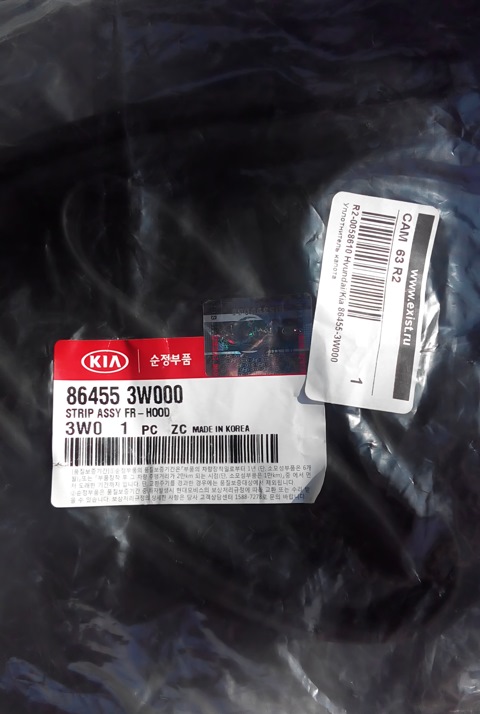 864553W000 Уплотнитель капота KIA HYUNDAI | Запчасти на DRIVE2