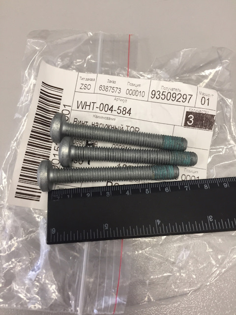 WHT004584 Винт, наружный TORX VAG | Запчасти на DRIVE2