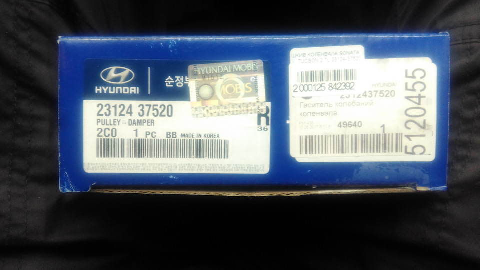 2312437520 Шкив коленвала KIA HYUNDAI | Запчасти на DRIVE2