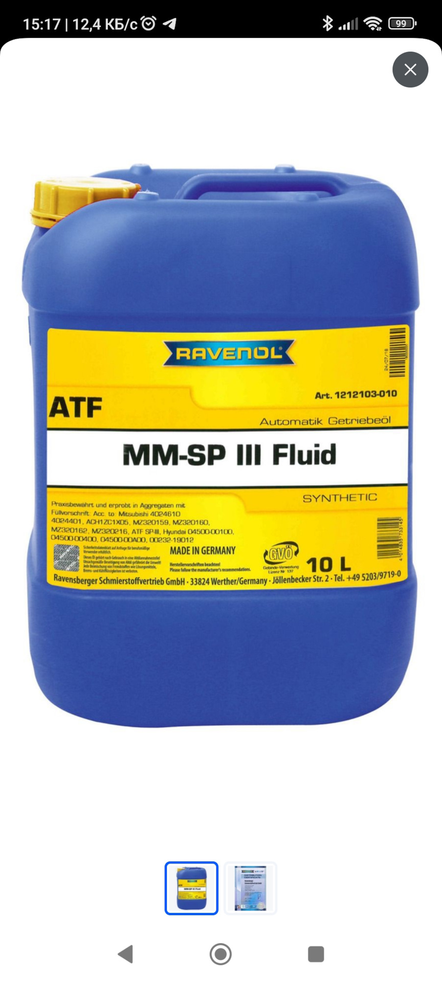 0450000100 МАСЛО ТРАНСМИССИОННОЕ МИНЕРАЛЬНОЕ, МАРКИ "ATF SP III" KIA ...