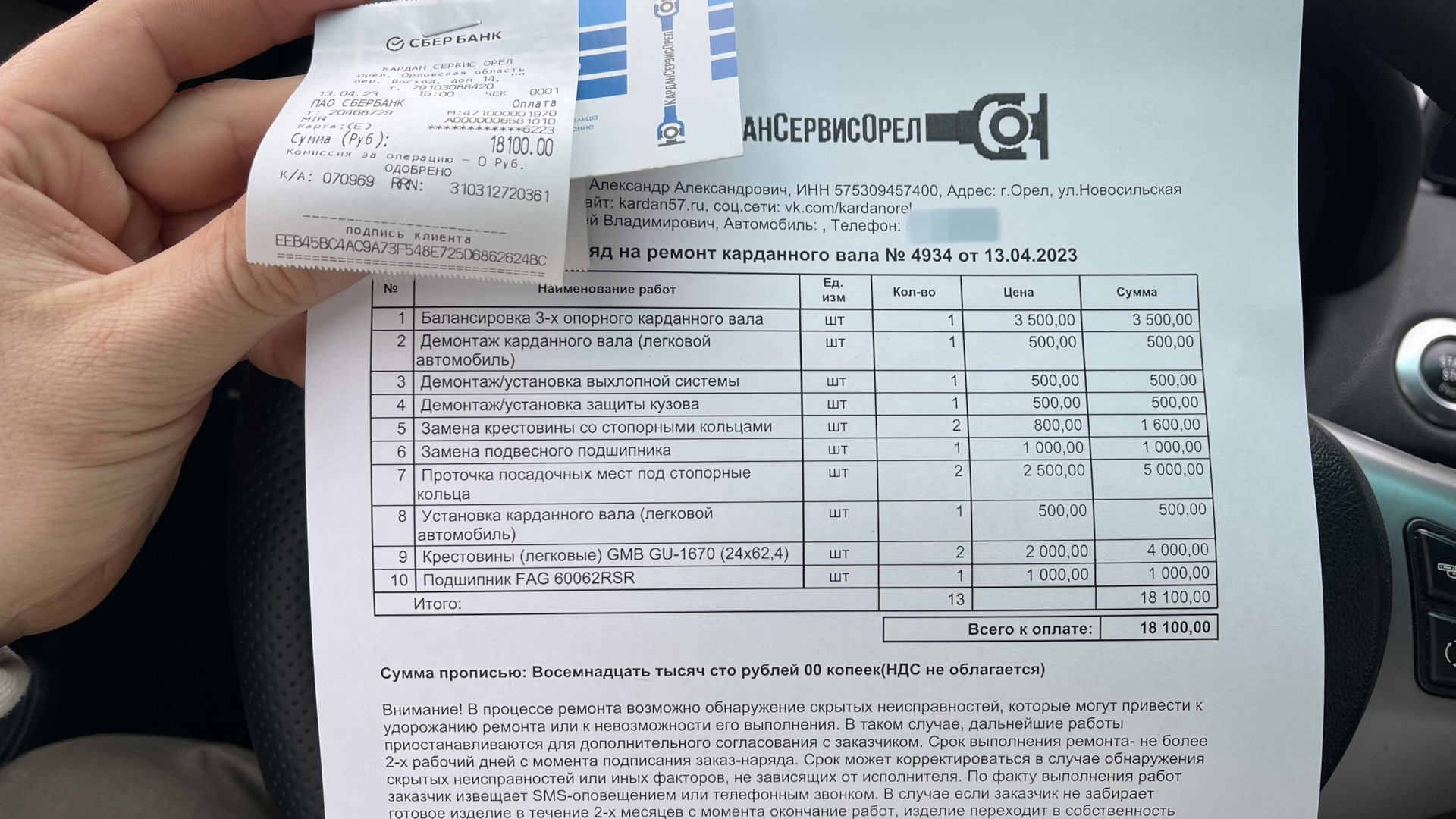 ТО кардана — BMW 1 series (E81/E87), 2 л, 2005 года | визит на сервис ...