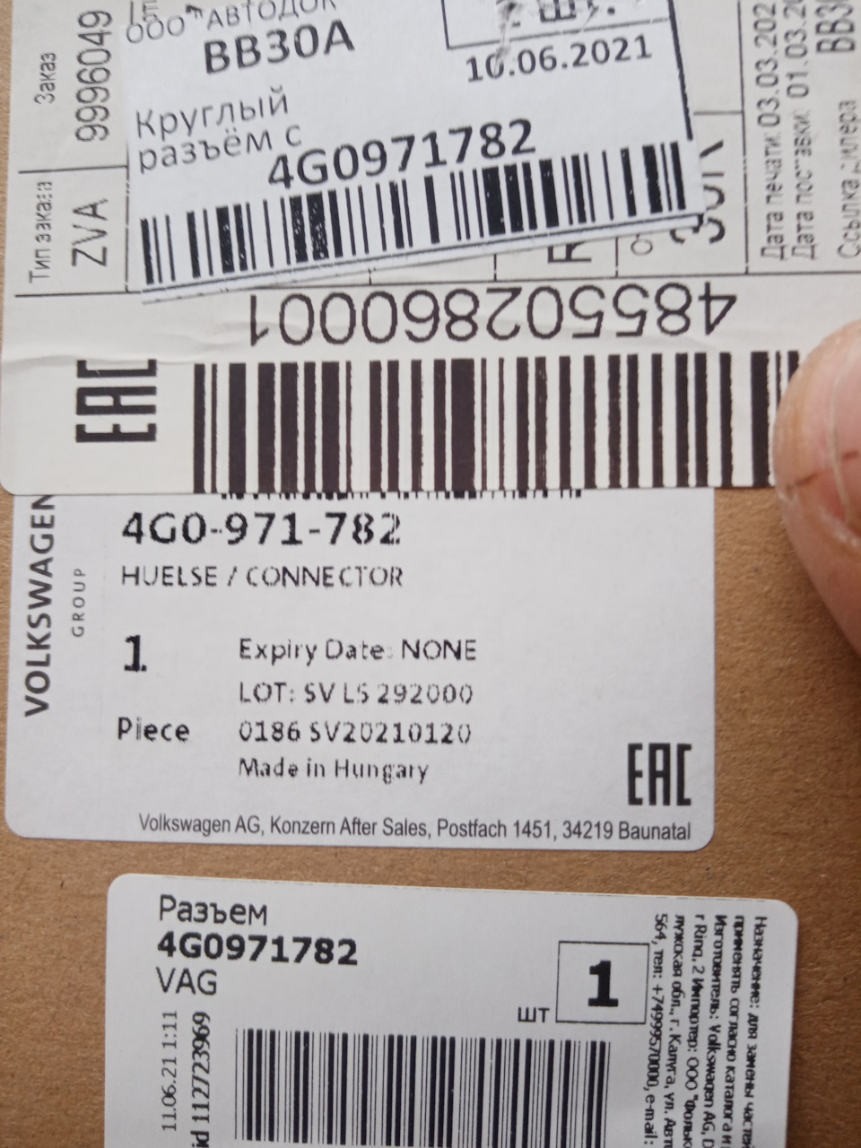 4G0971782 Круглый разъём с про VAG | Запчасти на DRIVE2