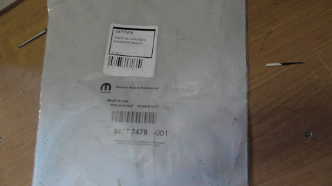 04777478 Прокладка клапанной крышки двигателя Chrysler | Запчасти на DRIVE2