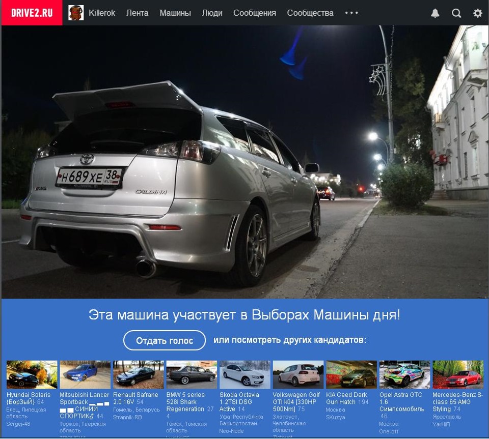 Выборы, эпизод №2! ) — Toyota Caldina (241), 1,8 л, 2005 года | рейтинг и продвижение | DRIVE2