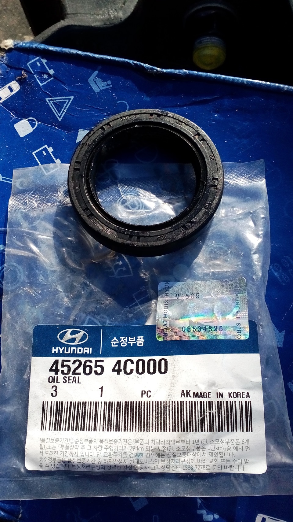 452654C000 Уплотнительное кольцо акпп KIA HYUNDAI | Запчасти на DRIVE2