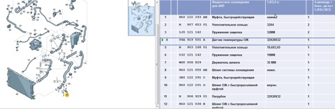 06H121142C Пружинная защелка VAG | Запчасти на DRIVE2