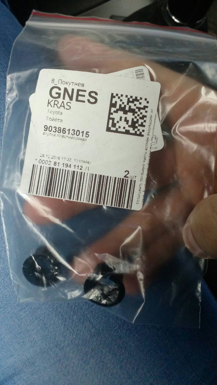 скрип педали сцепления — Toyota Avensis II, 1,8 л, 2005 года | визит на ...