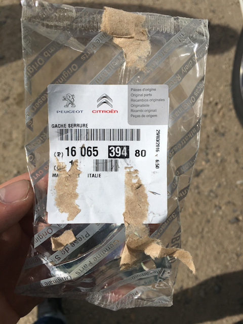 1606539480 Скоба замка Peugeot Citroen | Запчасти на DRIVE2