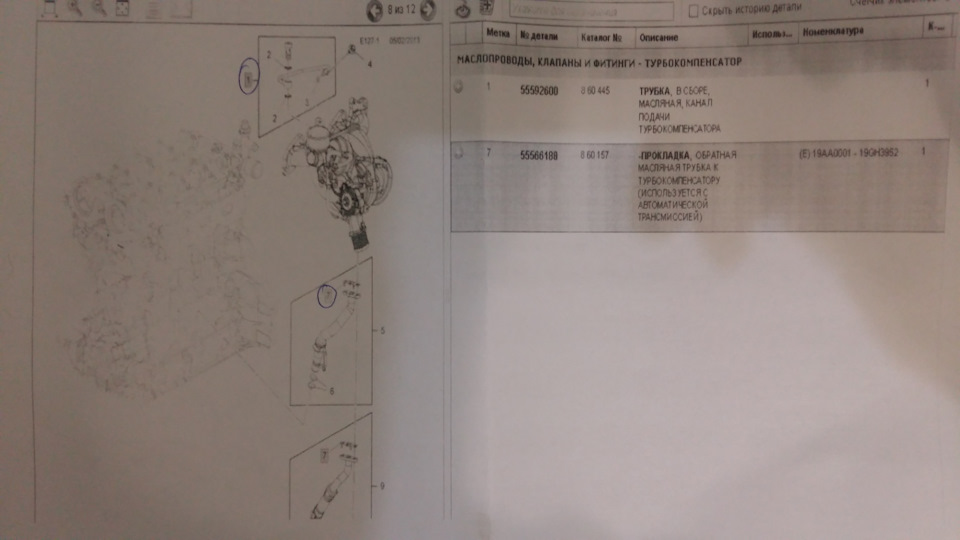 55592600 ТРУБКА МАСЛОПРОВОДА, 8 ММ GM | Запчасти на DRIVE2
