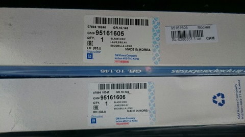 95161605 Щетка стеклоочистителя лобового стекла левая / Chevrolet Cruze ...