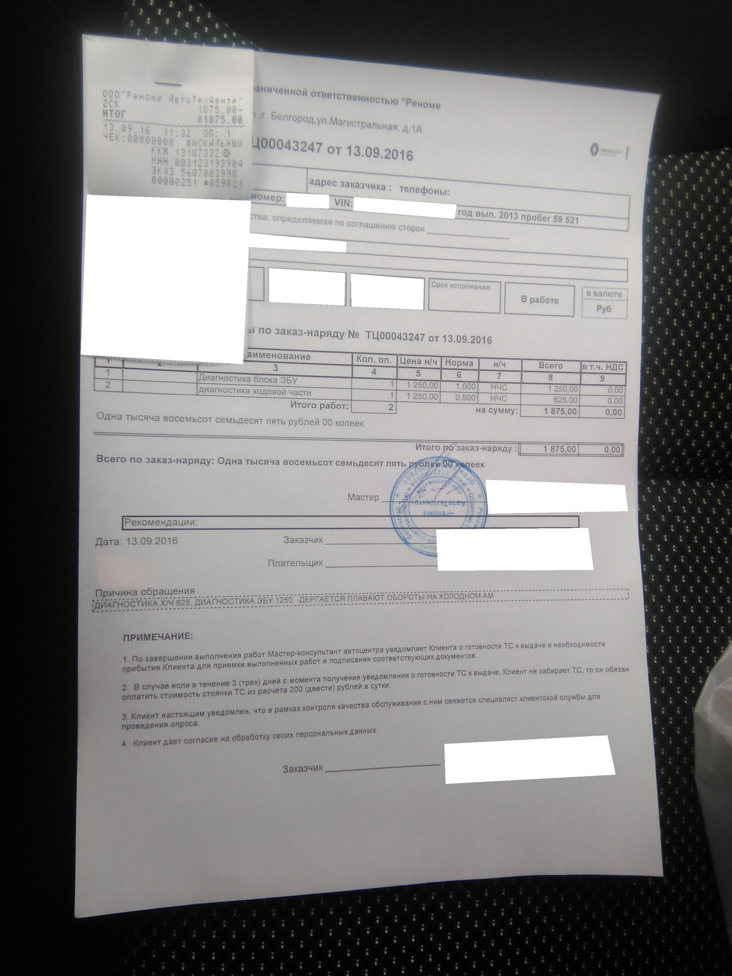 Диагностика ходовой части и двигателя — Citroen C4 L, 1,6 л, 2013 года ...