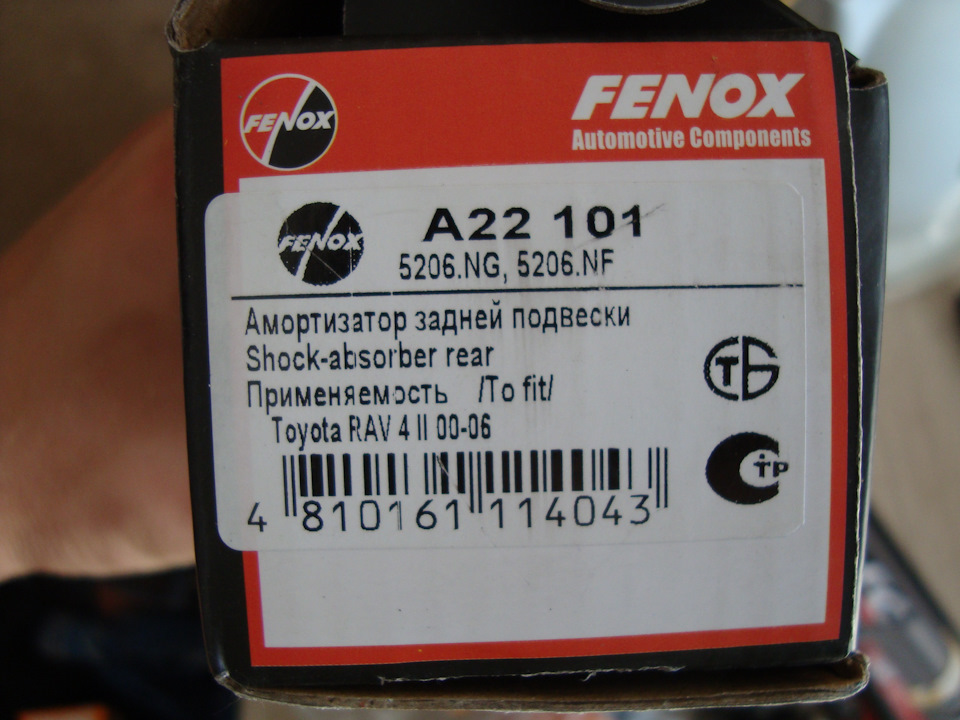 Fenox A22101. Отзыв. — Peugeot 308 (1G), 1,6 л, 2008 года | запчасти ...