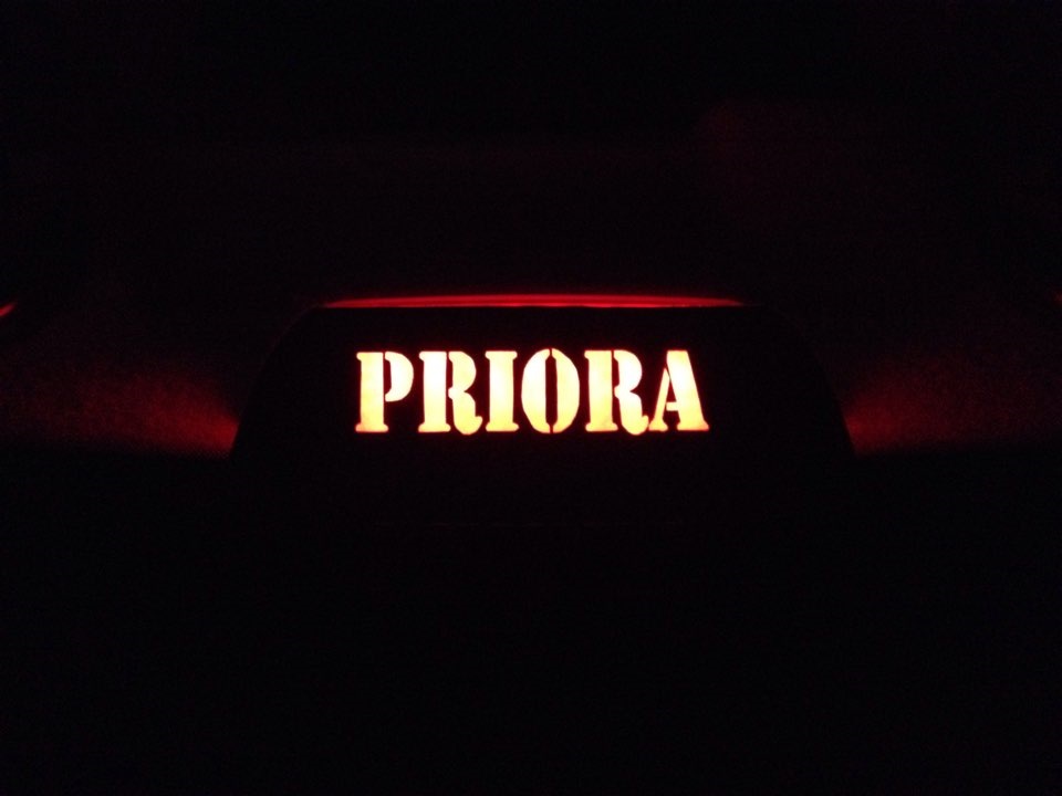 стоп или priora — Lada Приора седан, 1,6 л, 2009 года | расходники | DRIVE2