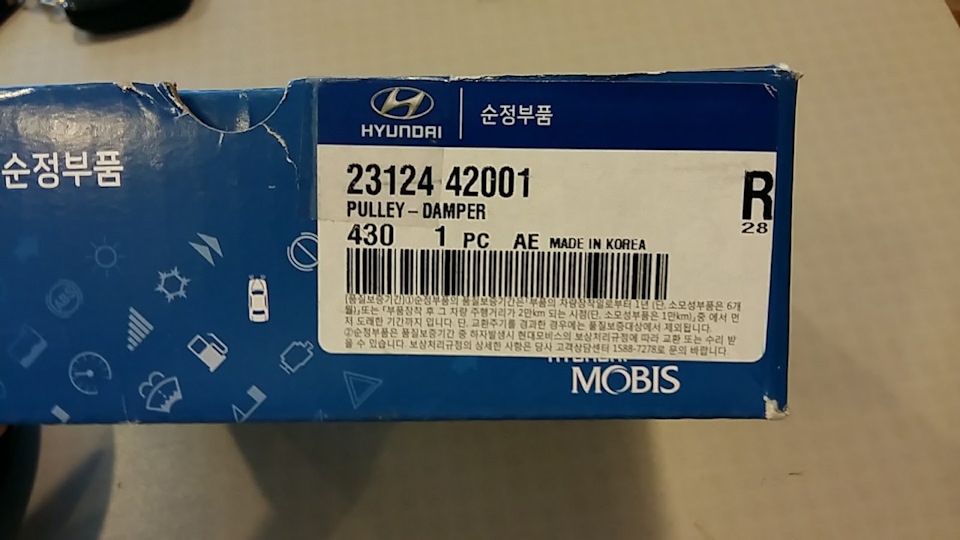 2312442001 Шкив коленвала KIA HYUNDAI | Запчасти на DRIVE2