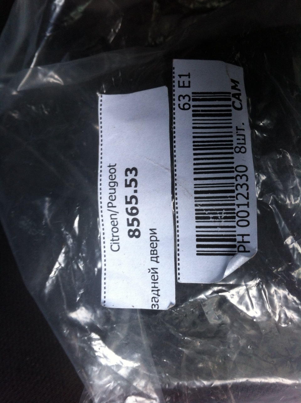 Шумоизолятор капота 7979.L4 — Citroen C4 (2G), 1,6 л, 2012 года ...