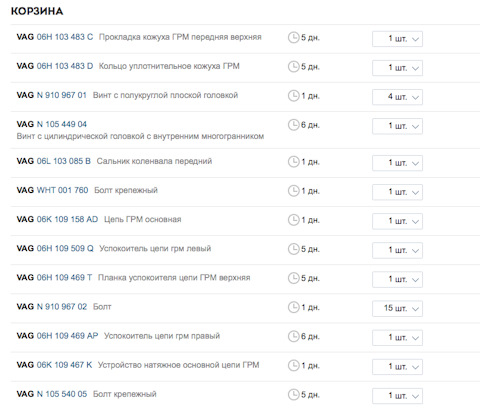 N10544904 Винт (M8x55) / VAG | Запчасти на DRIVE2