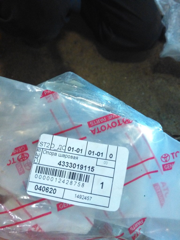 4333019115 Шаровая опора OEM TOYOTA LEXUS | Запчасти на DRIVE2