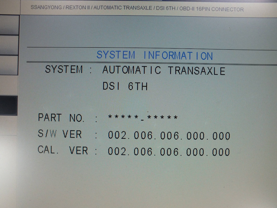 Программирование АКПП DSI 6AT — SsangYong Kyron, 2,3 л, 2012 года | тюнинг | DRIVE2