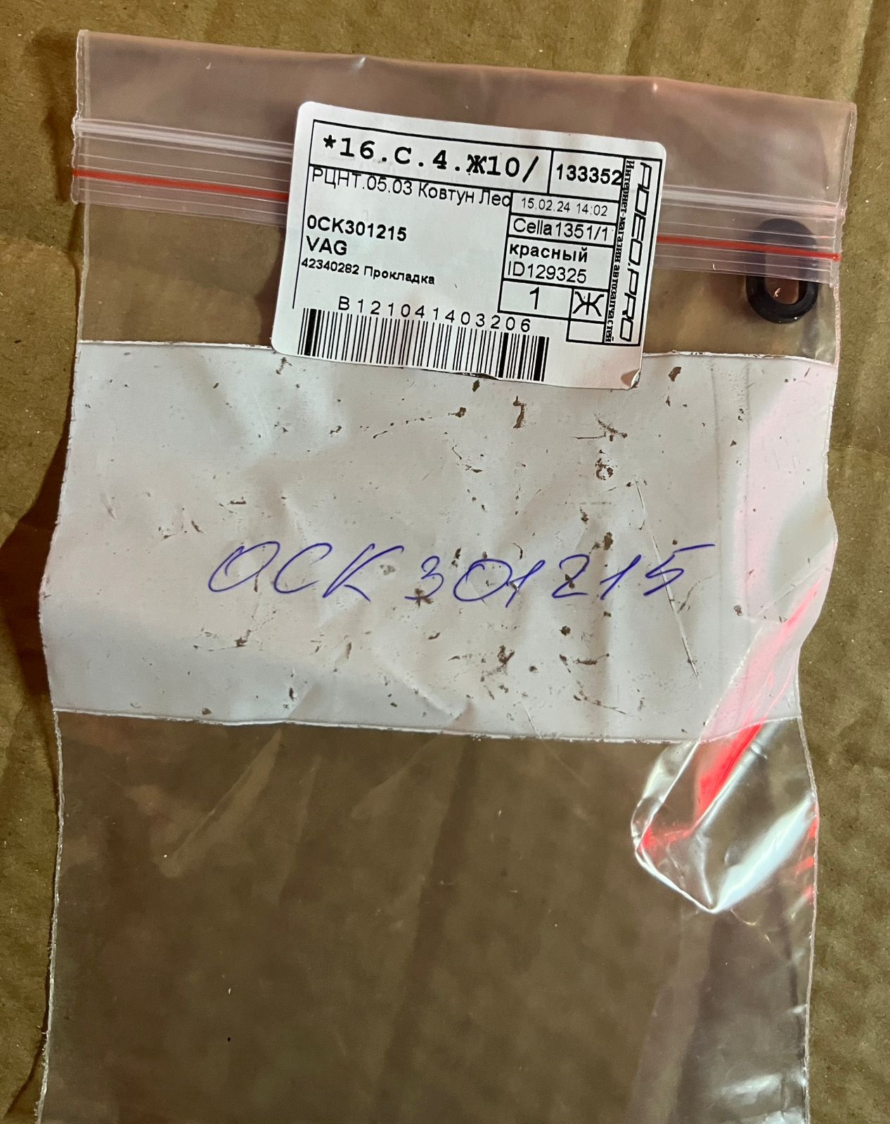 DL382 Замена фрикционов сцепления – ЧАСТЬ первая (Подготовка) — Audi A4 ...