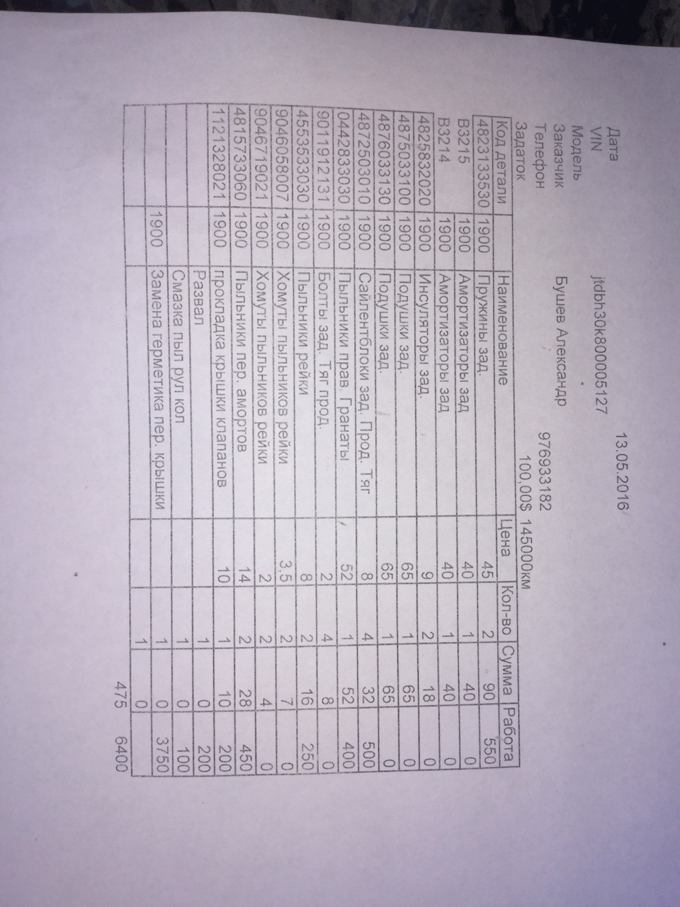 4876033130 Опора амортизатора TOYOTA LEXUS | Запчасти на DRIVE2