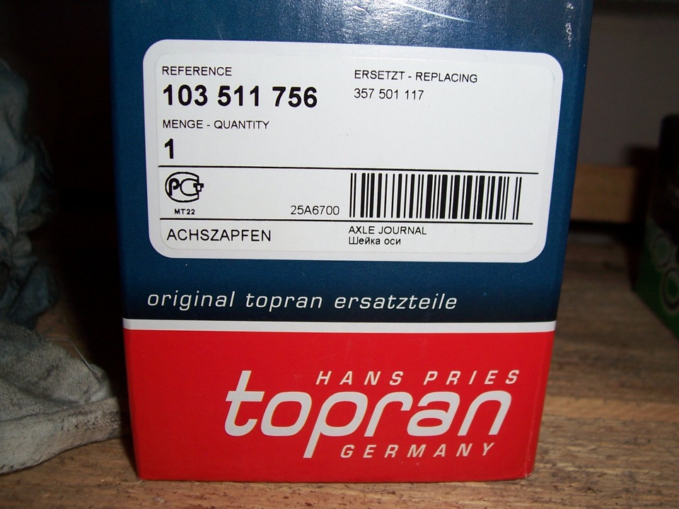 357501117 Ступица (цапфа) заднего колеса / AUDI 80/90, SEAT, VW 74~ VAG ...