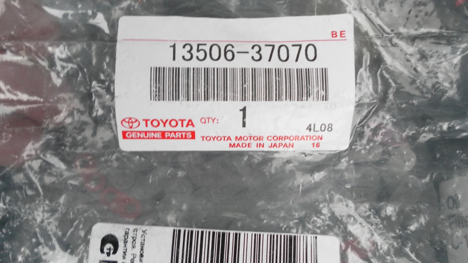 1350637070 Цепь грм большая TOYOTA LEXUS | Запчасти на DRIVE2