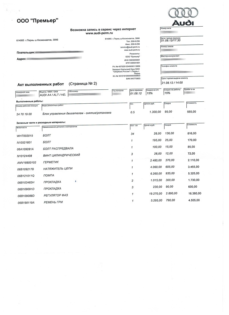 N10124408 Болт с внутренним шестигранни- VAG | Запчасти на DRIVE2