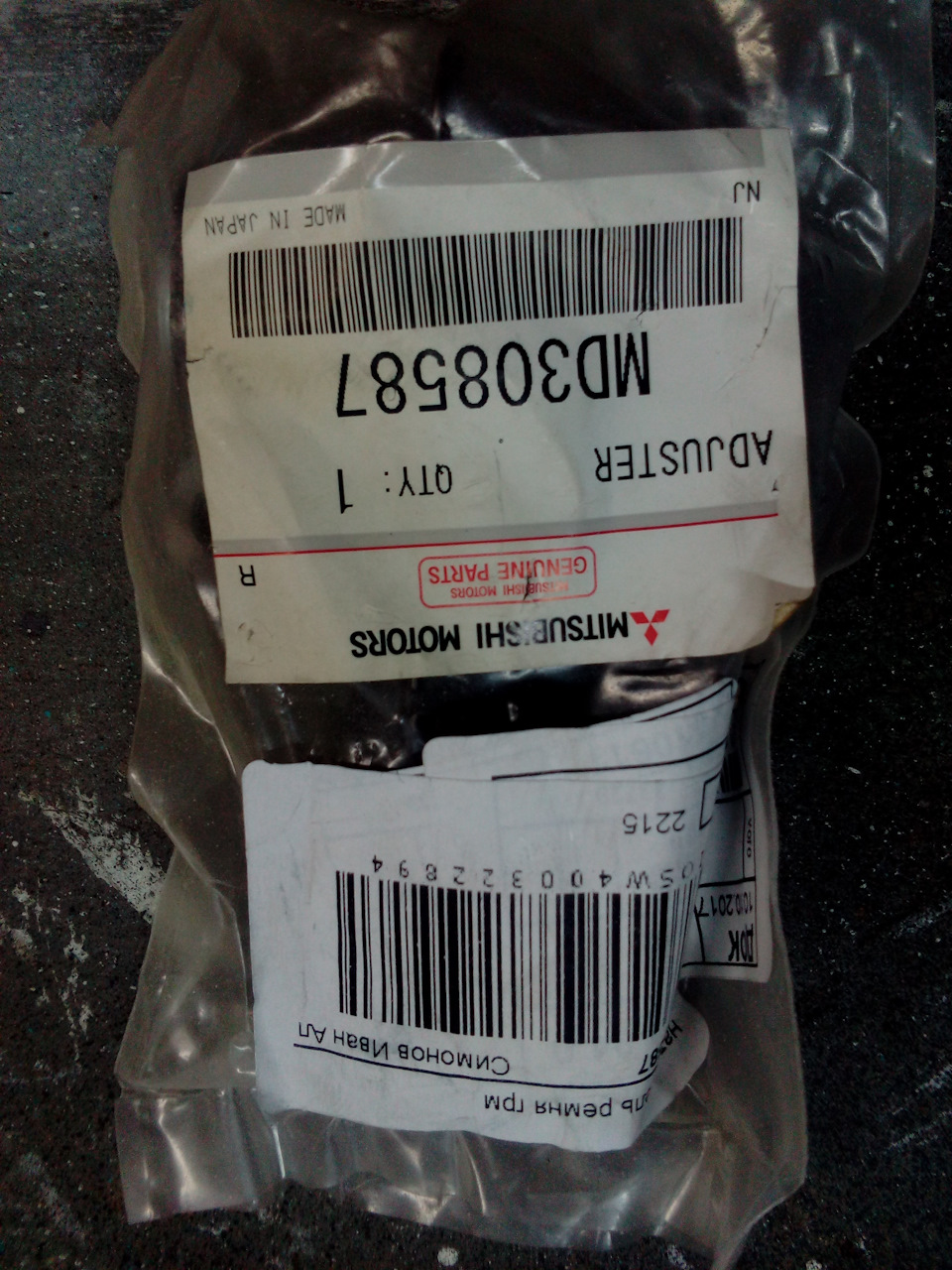 MD308587 Натяжитель ремня Mitsubishi | Запчасти на DRIVE2