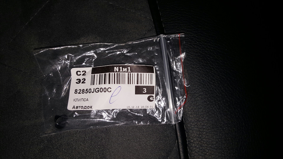 82850JG00C КЛИПСА КРЕПЕЖНАЯ 374 NISSAN INFINITI | Запчасти на DRIVE2