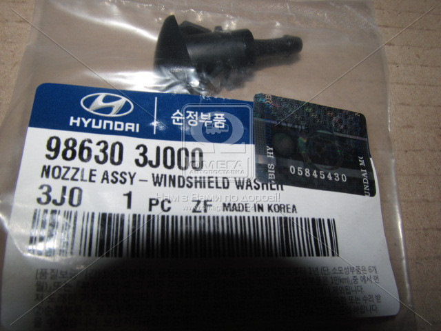 986303J000 Форсунка стеклоомывателя KIA HYUNDAI | Запчасти на DRIVE2