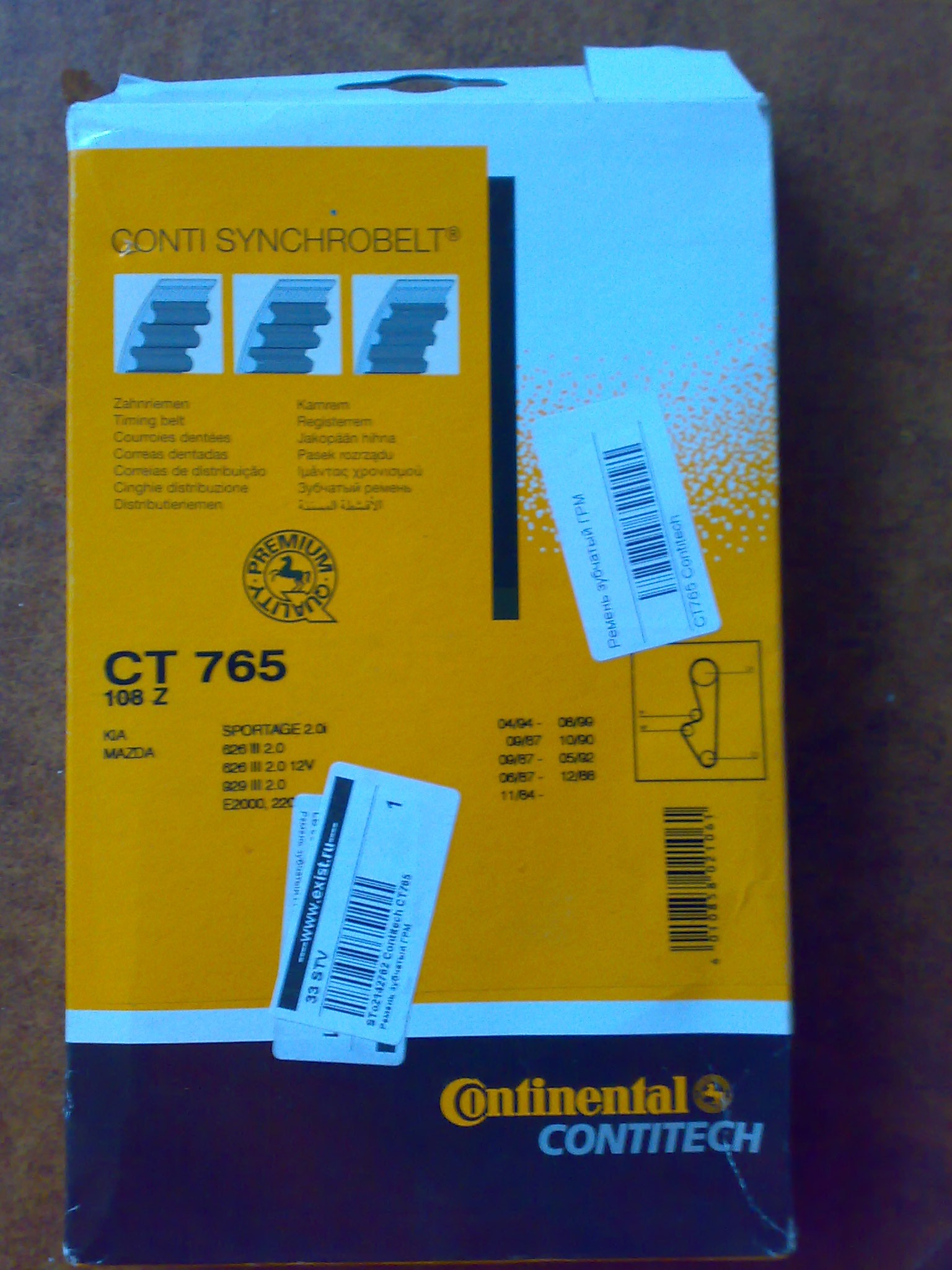 Ремень — Mazda 626 III (GD), 2 л, 1989 года | запчасти | DRIVE2