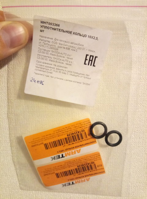 WHT003366 Кольцо уплотнительное (194) VAG | Запчасти на DRIVE2