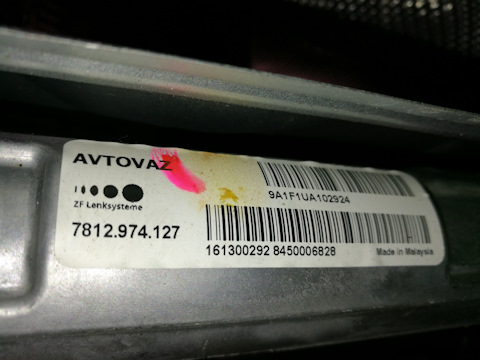 8450006828 Механизм рулевой с тягами и уплотнителем в сборе LADA ...