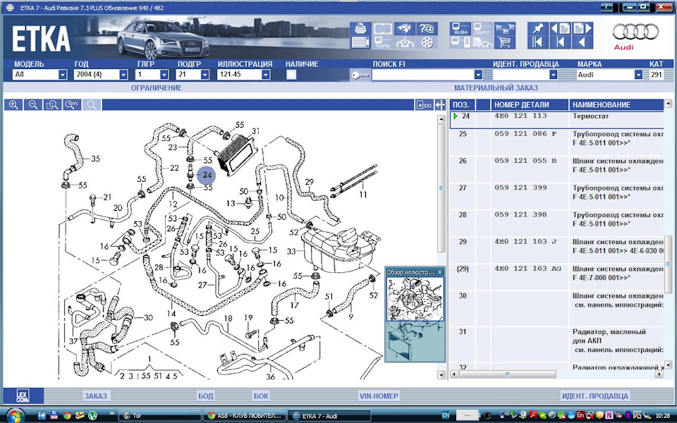 059121398 Водяная трубка VAG | Запчасти на DRIVE2