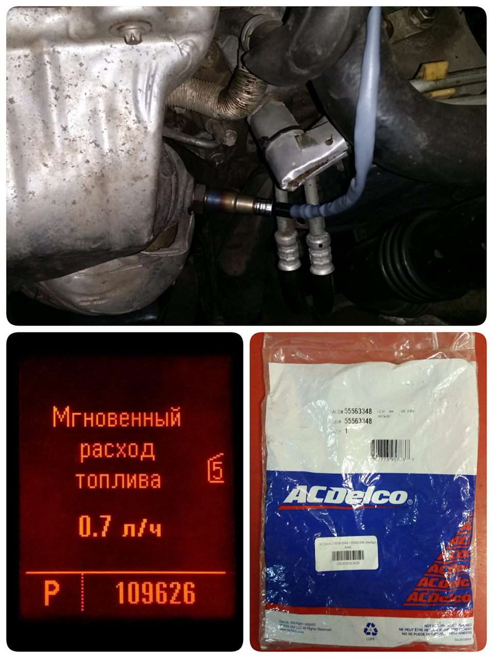 55563348 Кислородный датчик GM | Запчасти на DRIVE2