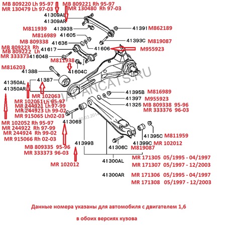 MB809220 Рычаг подвески Mitsubishi | Запчасти на DRIVE2