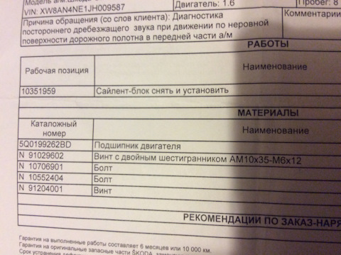 5Q0199262BD Опора двигателя VAG | Запчасти на DRIVE2