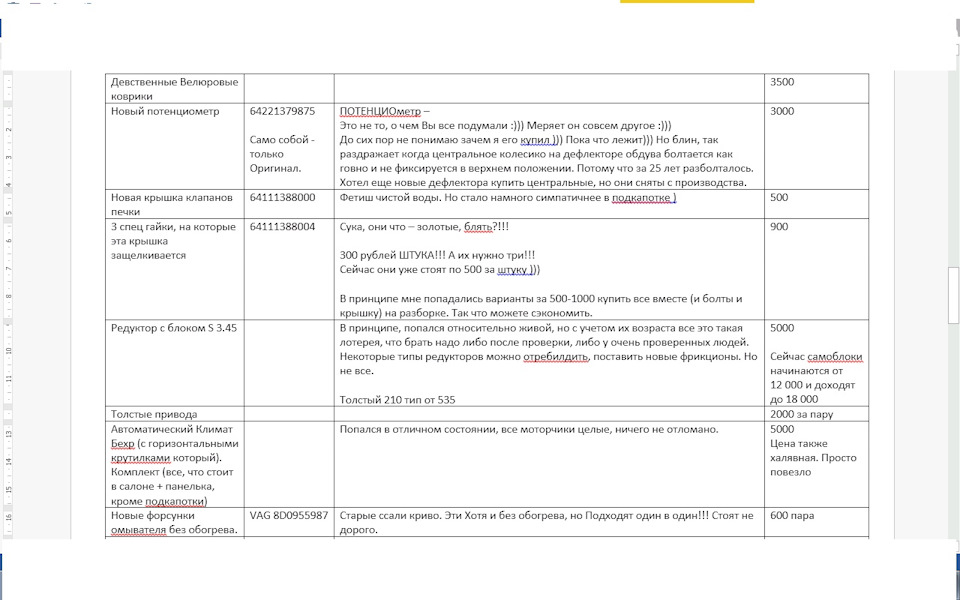 8D0955987 Форсунка омыв лобового стекла / AUDI 80,90,100,200, V8, A-4/6 ...