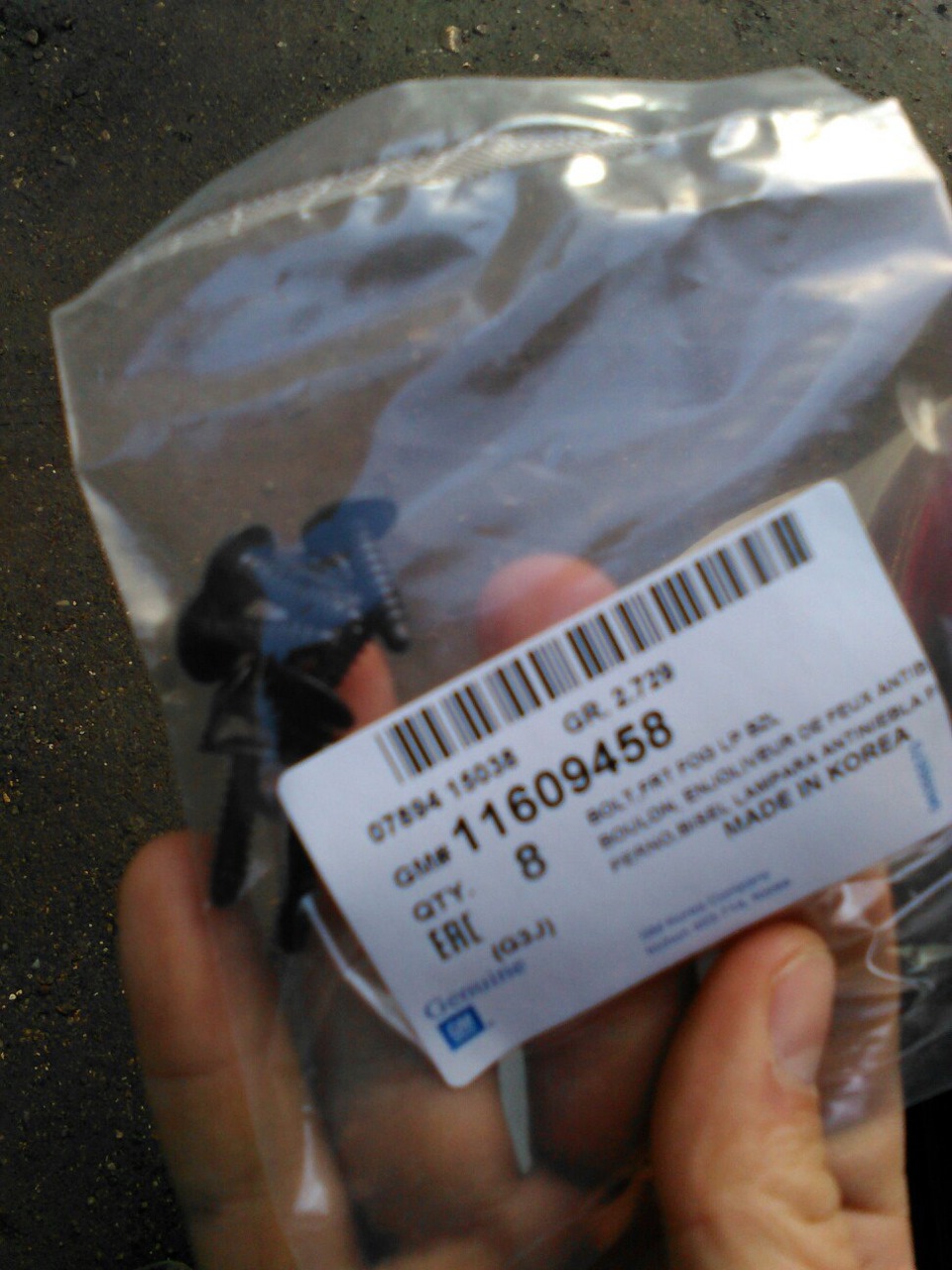 11609458 ВИНТ 4.2 GM | Запчасти на DRIVE2