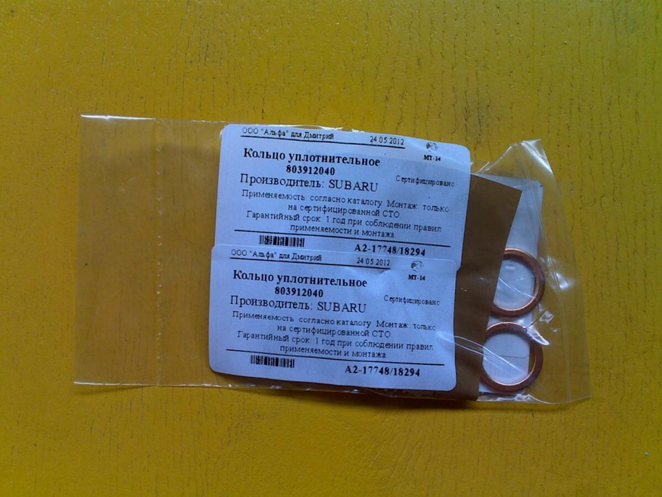 010 Трубка маслоподачи на турбину — EJ20K — Subaru Impreza — Subaru ...