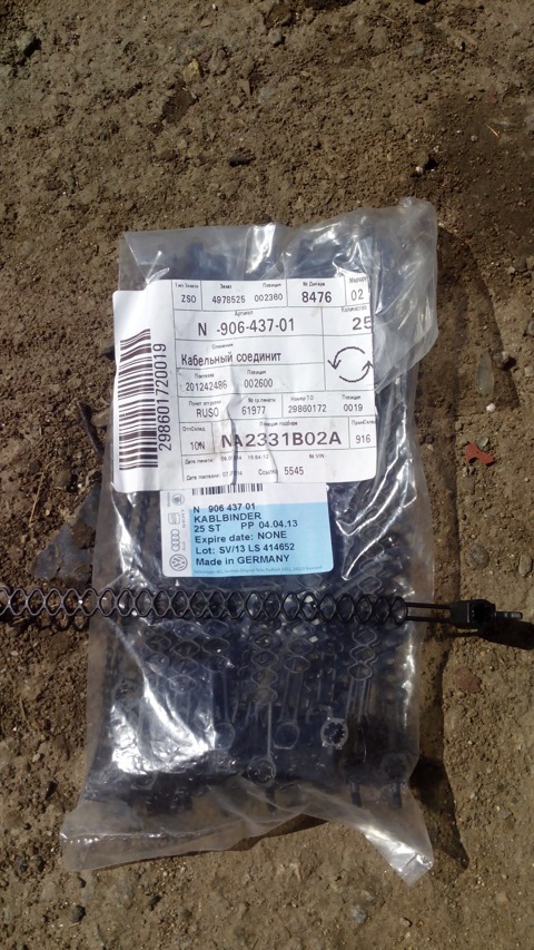 N90643701 Хомут на косу проводов VAG | Запчасти на DRIVE2