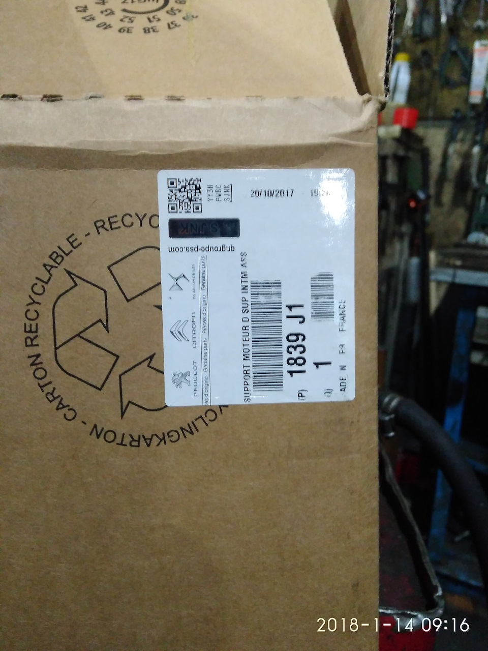 1839J1 Опора двигателя Peugeot Citroen | Запчасти на DRIVE2