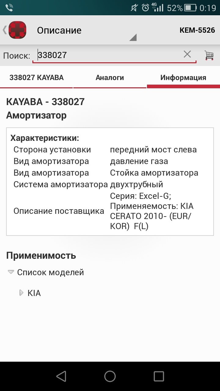 Дела подвесочные — KIA Forte5, 1,6 л, 2011 года | тюнинг | DRIVE2